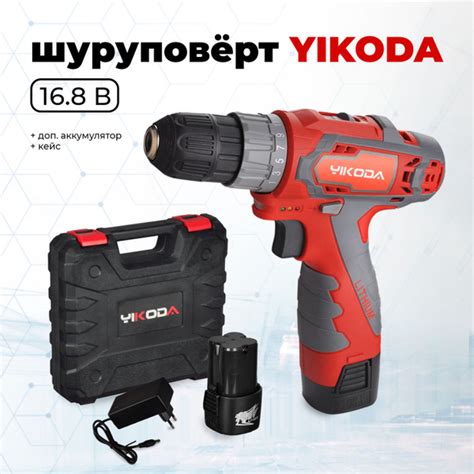Дрель-шуруповерт YIKODA YK-YZ, От аккумулятора, 130 Вт - купить по ...