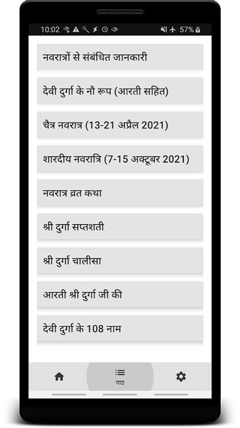 Navratri Vrat Katha नवरात्रि व्रत कथा Apk For Android Download