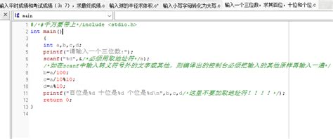 练习中的反思(顺序结构程序设计) 心境难囚 博客园 练习中的反思(顺序结构程序设计) 心境难囚 博客园