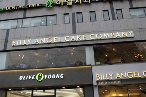 빌리엔젤 케이크 당산역점 네이버 블로그