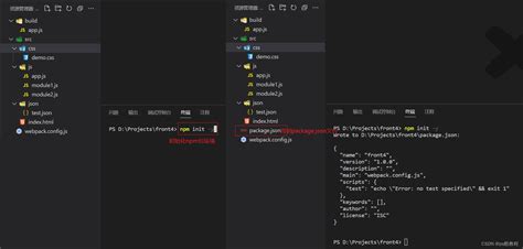 Webpack基础配置教程webpack 打包网页配置 Csdn博客