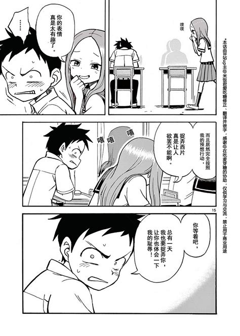 【自译】擅长捉弄的高木同学——剧场版特典漫画② 哔哩哔哩