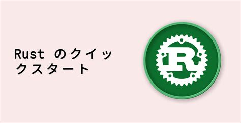 Rust のエイリアシングの基本 プログラミングチュートリアル Labex