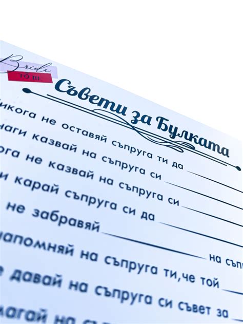 Идеи За Моминско Парти Предизвикателства Подарък Албум