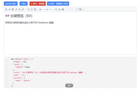 前端：开源免费的浏览器端markdown编辑器——vditor上手体验 知乎