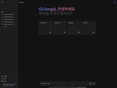 프론트엔드 개발자가 Nextjs로 알아보는 Gemini Dnd 기술 블로그