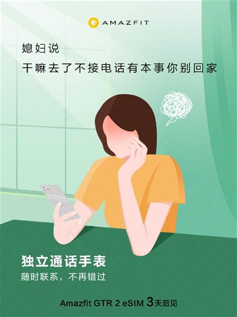 华米全新Amazfit GTR 2手表来了支持eSIM独立通话 科技频道 和讯网
