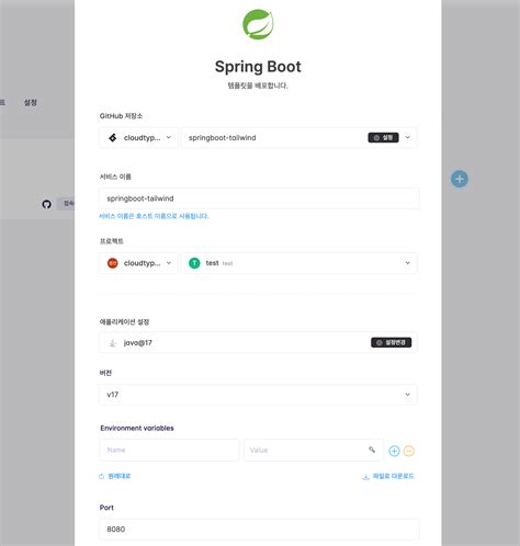 Spring Boot 프로젝트에 Tailwind Css 적용하기feat Gradle