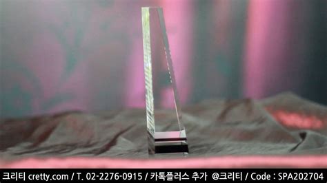 크리티 상품코드 Crt Spa202704 상패 감사패 공로패 학위패 재직기념패 크리스탈 상패 영문감사패 블랙 라인 패턴 상패 관련 동영상 입니다