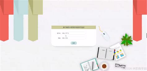 开题报告djangovue基于微信小程序的考研助手3ai7x8论文源码 Csdn博客