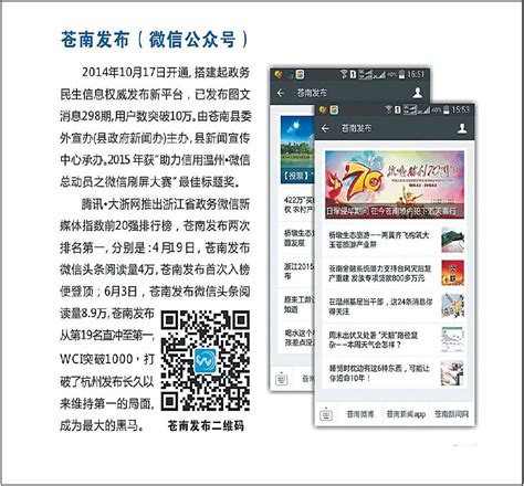 广告 今日苍南