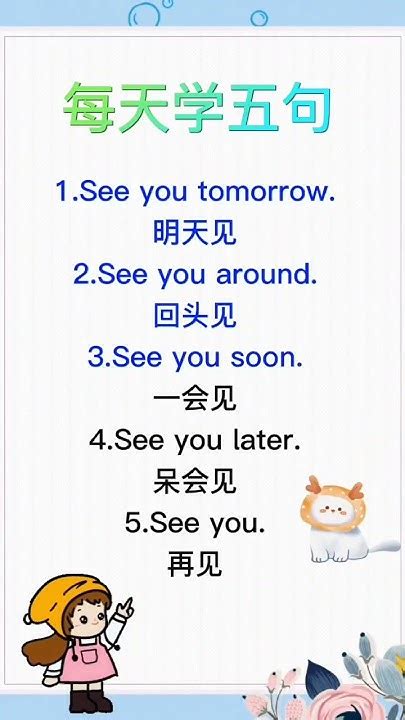 324 零基础学英语，每天学五句 英语日常口语 英语启蒙 Youtube