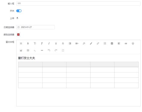 yx form create next 基于form create design改造的 vue form create 表单设计器 表单按钮 我爱模板网 提供下载各种免费建站资源