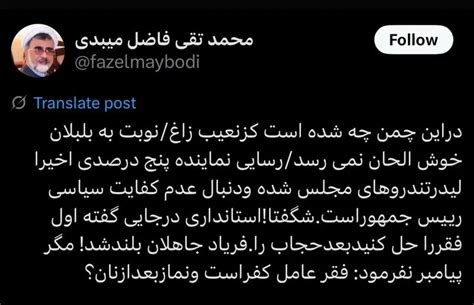 طعنه فاضل میبدی به حمید رسایی؛ نماینده پنج درصدی لیدر تندروهای مجلس شده