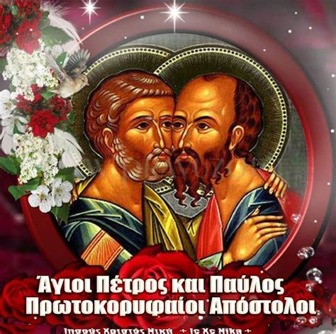 ΟΡΘΟΔΟΞΗ ΠΟΡΕΙΑ ΚΑΙ ΖΩΗ ΑΓΙΟΙ ΠΕΤΡΟΣ ΚΑΙ ΠΑΥΛΟΣ ΠΡΩΤΟΚΟΡΥΦΑΙΟΙ ΑΠΟΣΤΟΛΟΙ Russie Icone