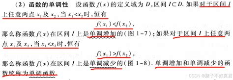 高等数学 第七版 上册 第一章函数与极限——第一节 映射与函数高等数学同济第七版第一章映射与函数 Csdn博客