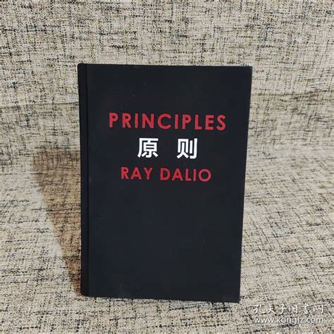 原则 美 瑞·达利欧 作者；刘波、綦相 译者孔夫子旧书网
