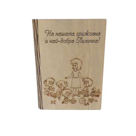 Малка картичка за учителка подарък за детска градина Emag Bg