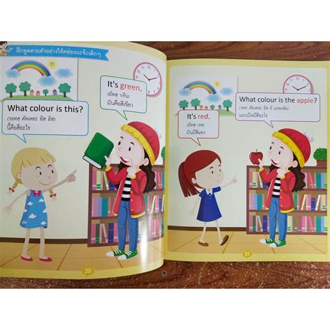 หนังสือเด็ก เด็กเก่งฝึกพูดภาษาอังกฤษ บทสนทนาพื้นฐาน สำหรับเด็กอนุบาล 1 2 3 หลังสูตร Ep