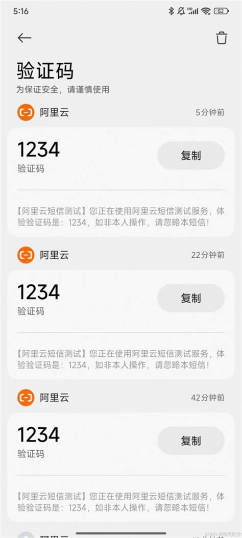 发短信居然这么简单?阿里云短信服务极速接入指南阿里云短信api Csdn博客 发短信居然这么简单?阿里云短信服务极速接入指南阿里云短信api Csdn博客