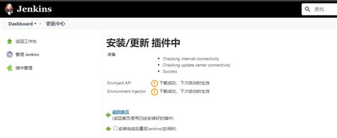 jenkins学习17 添加环境变量（environment injector） jenkins构建一个maven项目如何使用使用