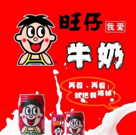 旺旺广告语 旺旺广告 促销广告语 大山谷图库