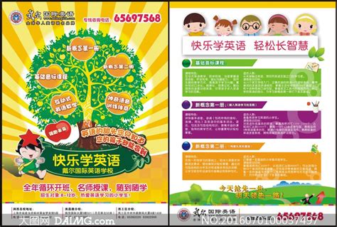 英语音标海报英语音标班际英语音标大山谷图库