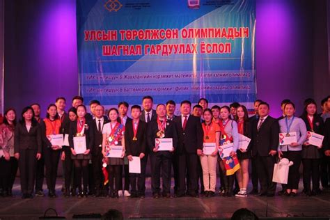 Улсын төрөлжсөн олимпиадын 2 ын давааны шагнал гардуулах ёслол боллоо