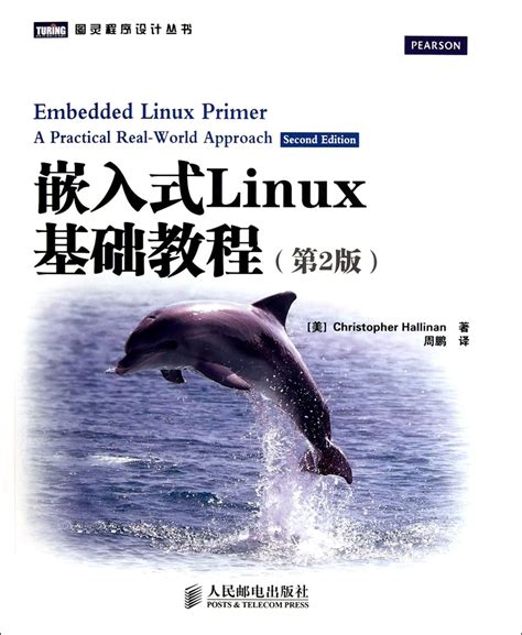 Embedded Linux Primer A Practical Real World Approach 2nd Edition