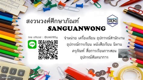 สุพรรณบุ๊คสเตชั่นเนอรี่ Added A สุพรรณบุ๊คสเตชั่นเนอรี่