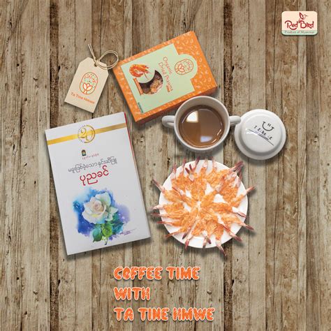 တတိုင်းမွှေး မိုးလေးကအေးအေး ကော်ဖီပူလေးရယ်☕စာအုပ်လေး ယ် Facebook