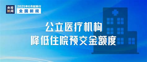 6月起，这些新规将影响你我生活