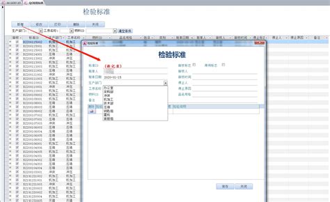 《生产管理系统》学习access开发助我事半功倍 记我的access学习经历【access软件网】