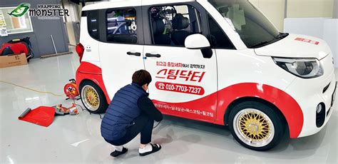 차량광고랩핑 오산 스팀세차 카간지 레이 차량랩핑 시공~ 랩핑몬스터