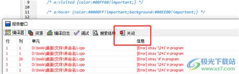 Dev C给出错误提示的地方不见了怎么找回？ Dev C打开代码错误提示窗口的方法 极光下载站