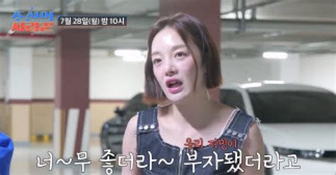 김지민 신혼집 집들이황보라 하정우 그림→김국진 두툼한 봉투 선물