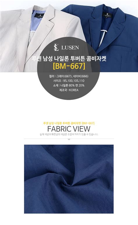 골드파파 남성 여름용 투버튼 콤비자켓