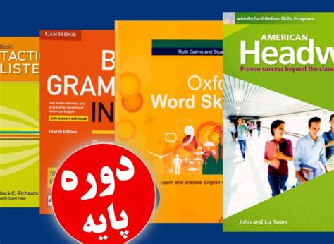 آموزش زبان انگلیسی آنلاین یادگیری آسان گرامر، لغت، مکالمه و آیلتس بدون نیاز به کلاس