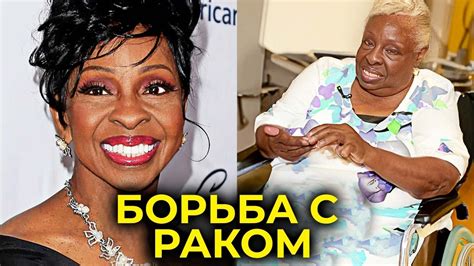 Новое видео с Глэдис Найт беспокоит поклонников за ее жизнь Youtube