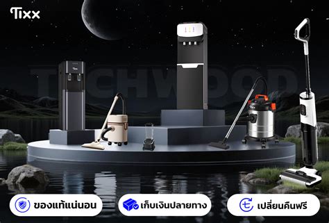 Tixx เครื่องทำน้ำเย็น 3ระบบ 8°c ตู้กดน้ำร้อน เย็น ถังน้ำแบบวางล่าง ทำความเย็นอย่างรวดเร็ว รับ