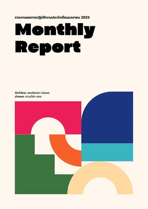 เทมเพลตหน้าปกรายงานฟรี แก้ไขและพิมพ์ได้ Canva