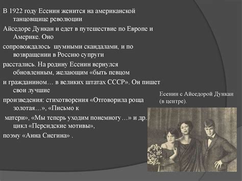 Сергей Александрович Есенин презентация онлайн