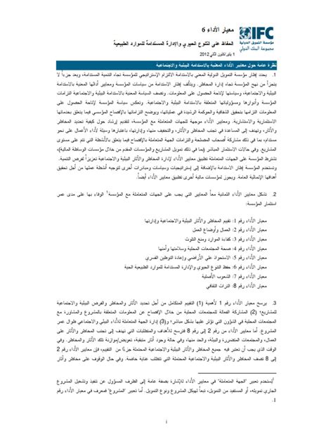 2012 Ifc Performance Standard 6 Ar Pdf