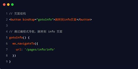 小程序 视图与逻辑：页面导航 如何设置open type “switch tab csdn博客