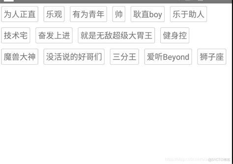 Android Linearlayout 自动换行 Linearlayout怎么换行mob6454cc680fc0的技术博客51cto博客