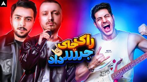 کنسرت دیشب هیدن و شایع با حضور پیشرو 🤤 Youtube