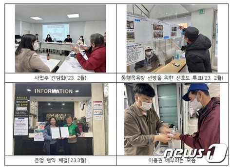 따뜻한 잠자리 서울시 쪽방주민 위한 밤추위 대피소 운영 뉴스1