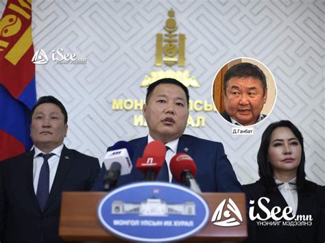 УИХ ын гишүүний халдашгүй байдалд халдсан гэх гомдол гаргасан тул Д