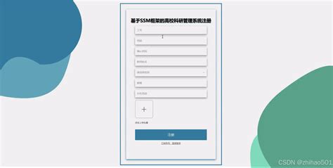 基于flaskvue框架的高校科研管理系统 开题论文程序 计算机毕设 Csdn博客