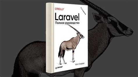 Лучшие книги для изучения PHP для начинающих